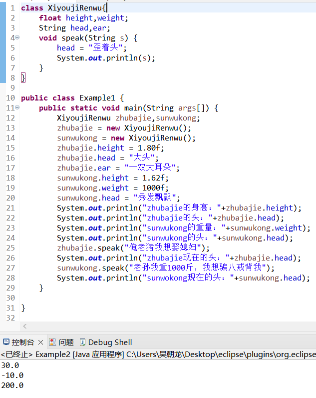 实验报告二 类和对象 截止时间9月30日 - 蓝桥云课