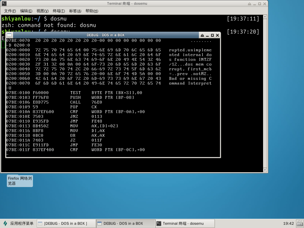 DOS及DEBUG介绍 - 蓝桥云课