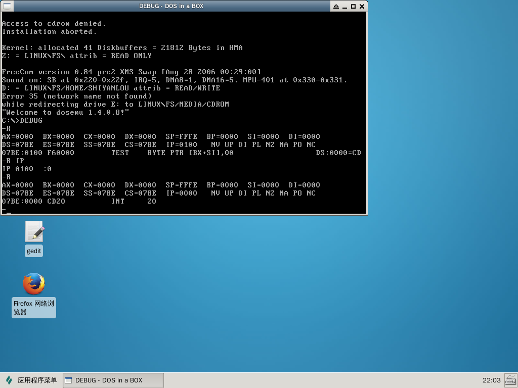 DOS及DEBUG介绍 - 蓝桥云课