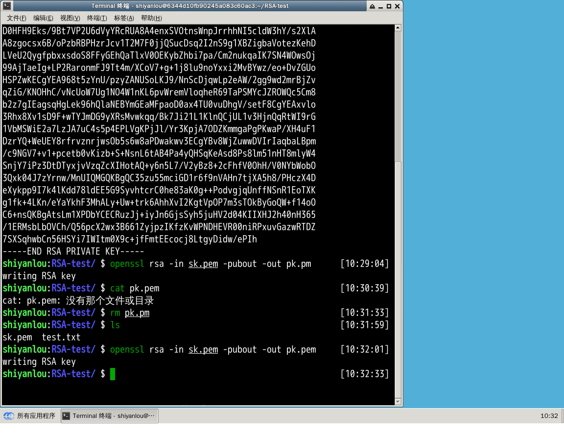 RSA算法加解密实验 - 蓝桥云课