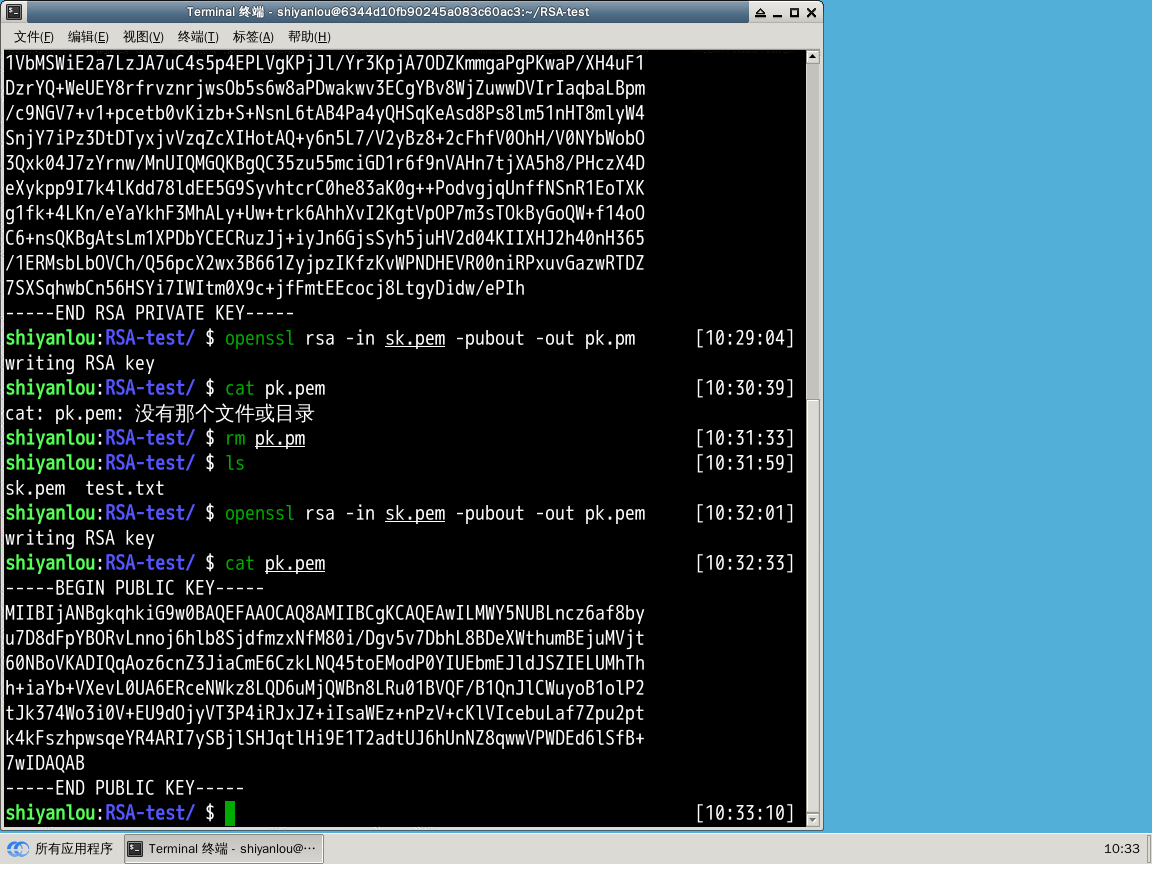 RSA算法加解密实验 - 蓝桥云课