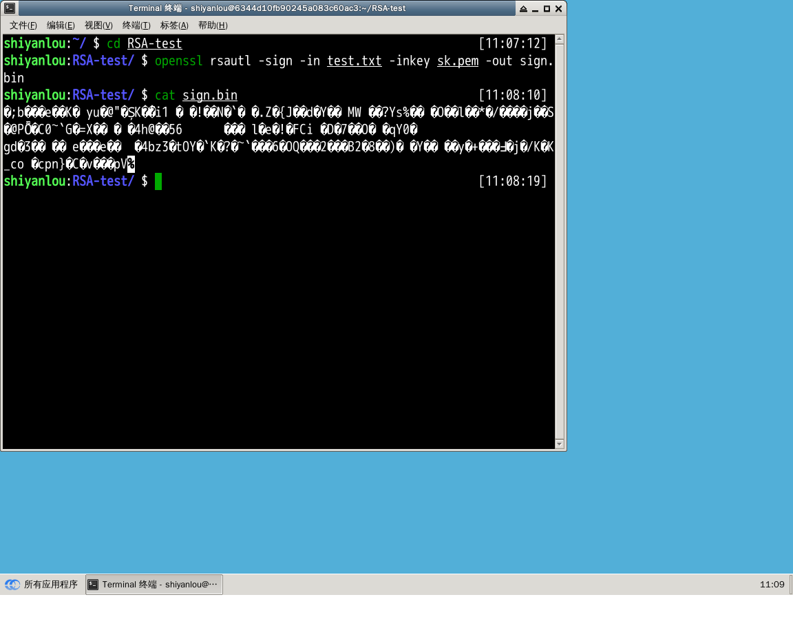 RSA算法加解密实验 - 蓝桥云课