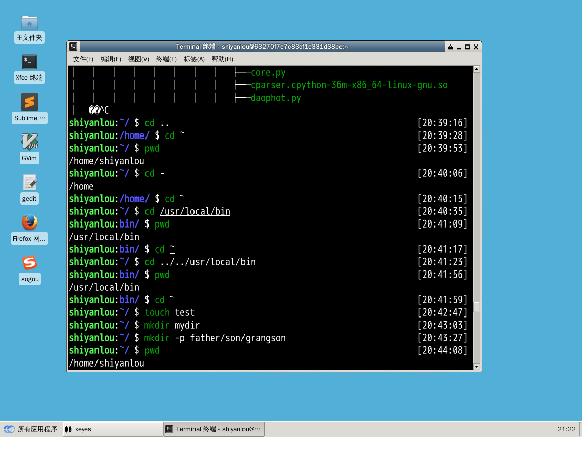 Linux 目录结构及文件基本操作 - 蓝桥云课