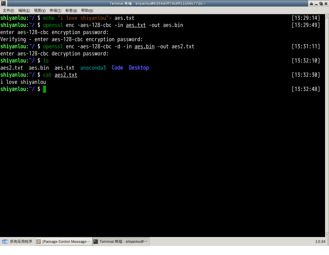 AES算法加解密实验 - 蓝桥云课