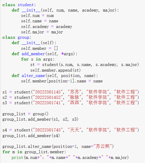 实验报告一 Python序列结构 截止时间3月12日 蓝桥云课 5998