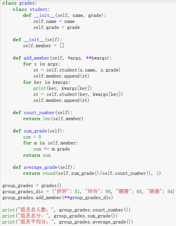 实验报告一 Python序列结构 截止时间3月12日 蓝桥云课