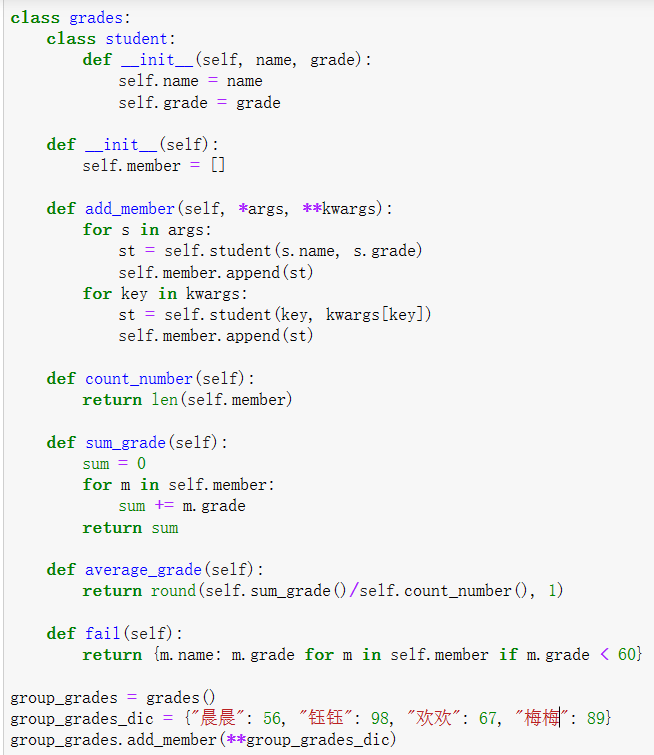 实验报告一 Python序列结构 截止时间3月12日 - 蓝桥云课