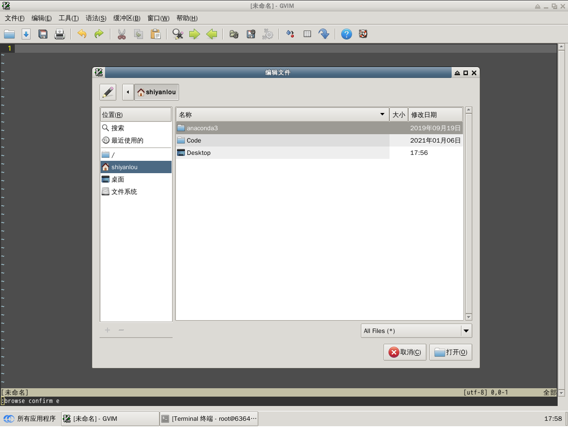 编辑器VI及VIM的使用 - 蓝桥云课