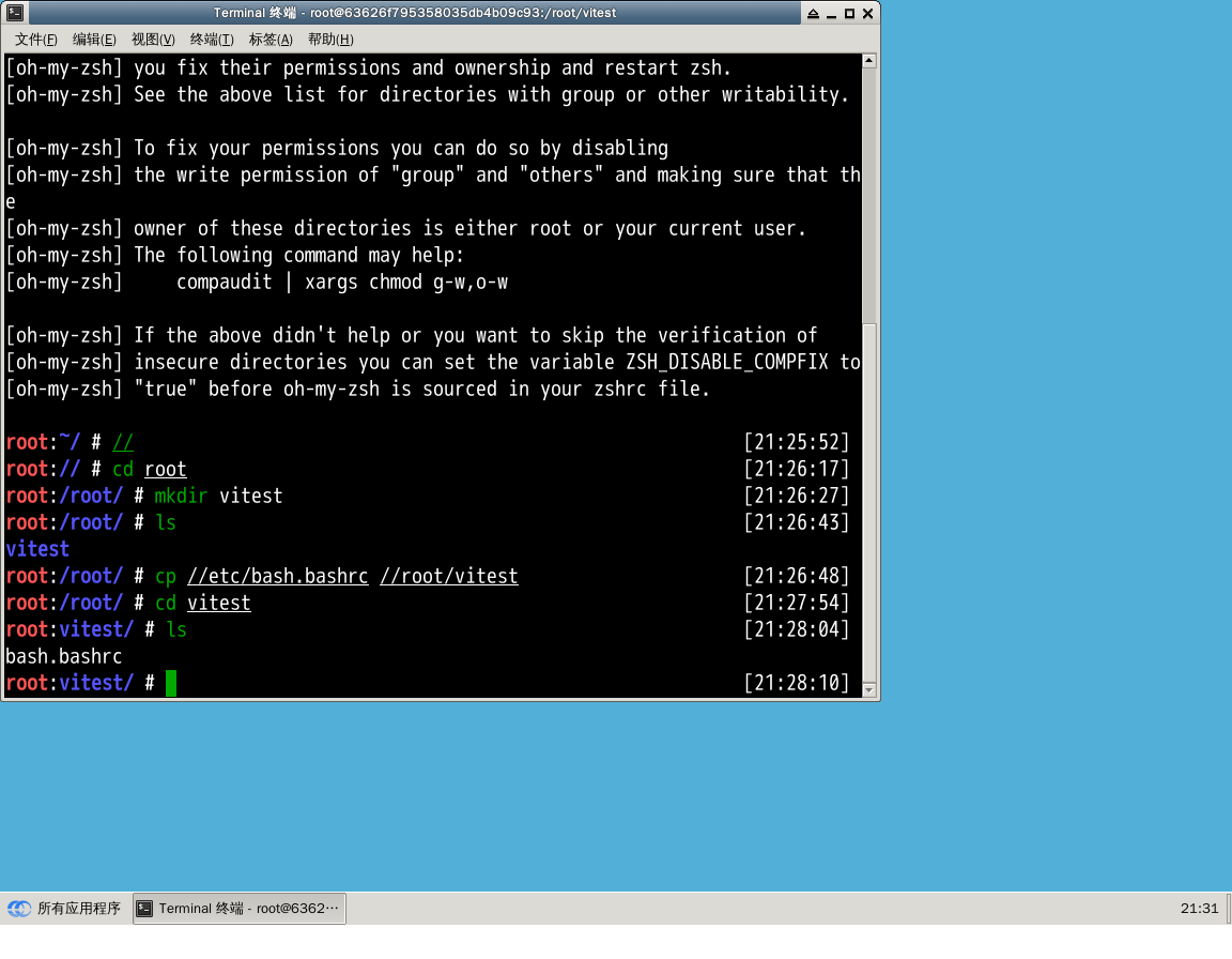 编辑器VI及VIM的使用 - 蓝桥云课