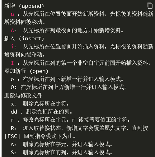 编辑器vi及vim的使用 蓝桥云课