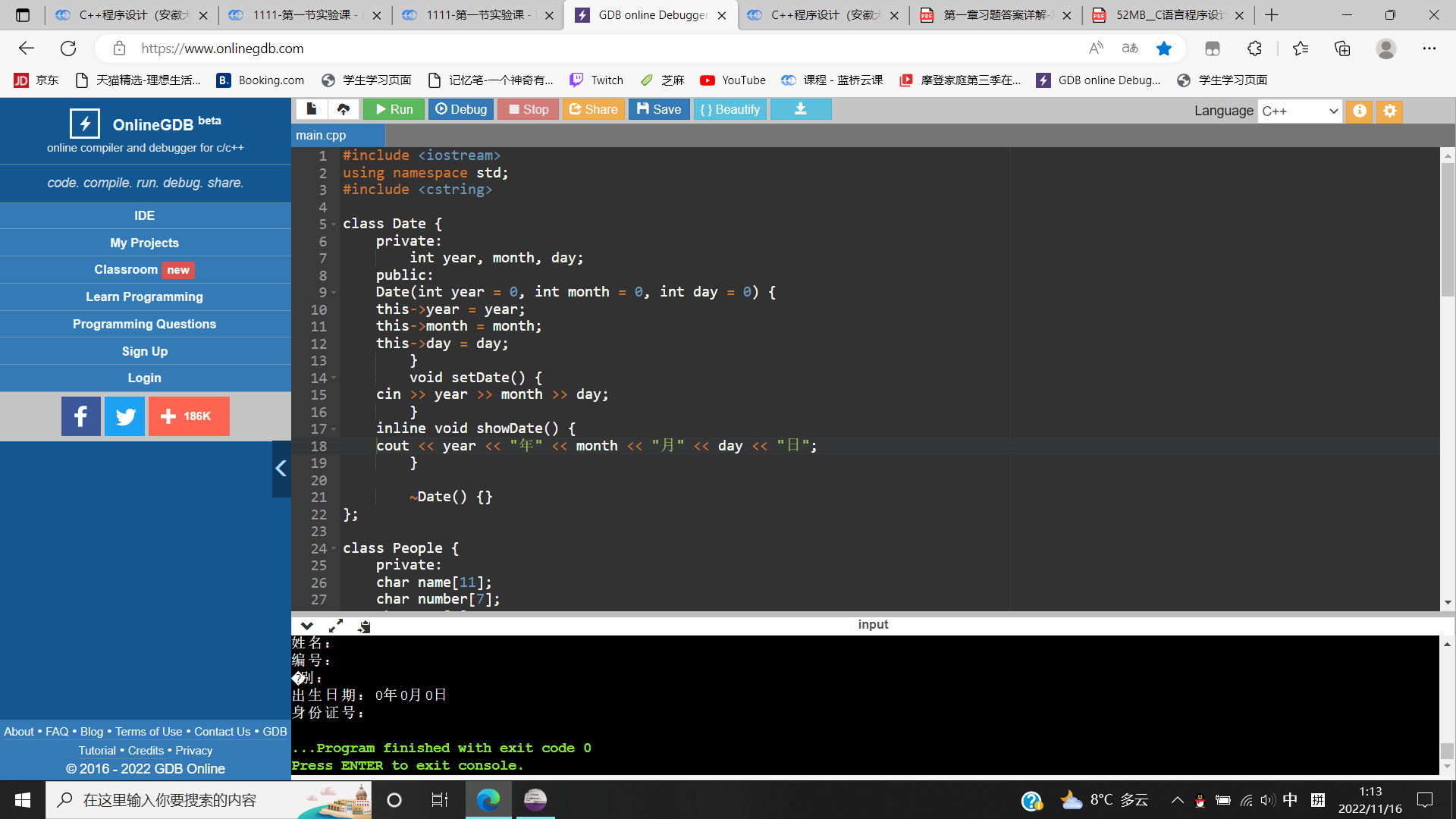1111-第一节实验课 - 蓝桥云课