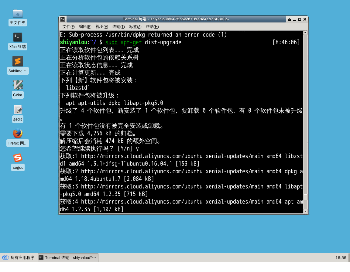Linux下软件安装 蓝桥云课 