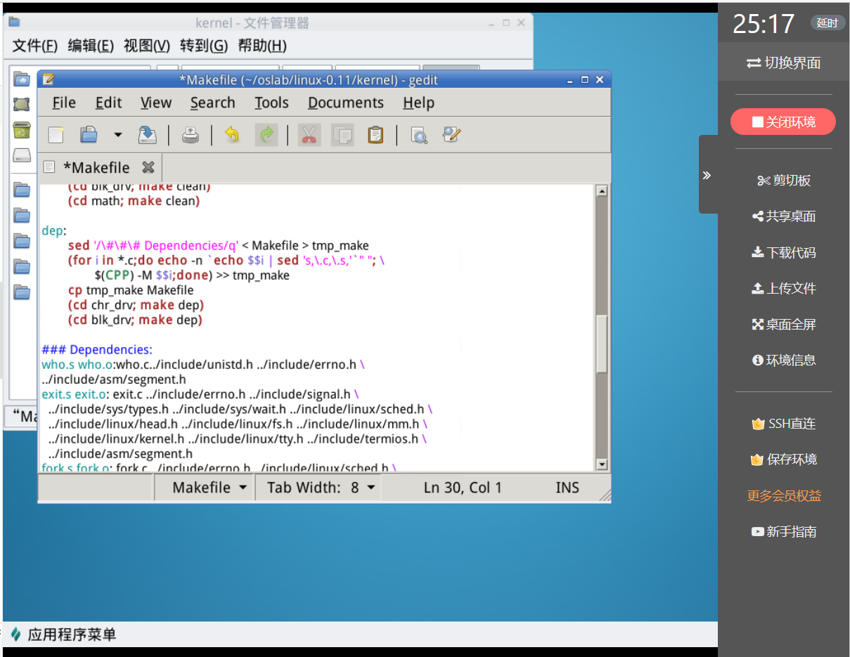 系统调用 - 蓝桥云课