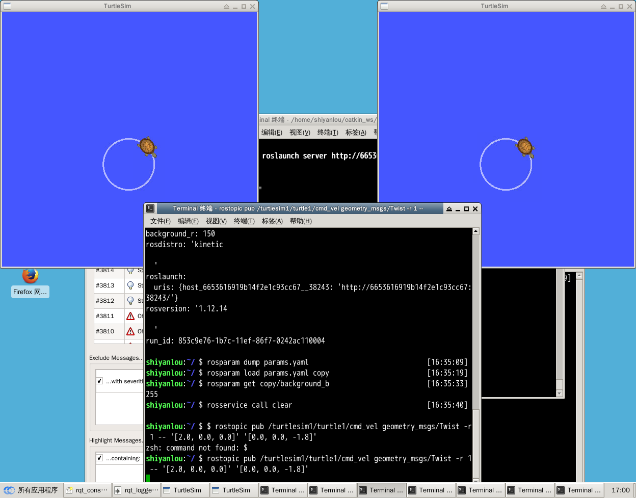 使用rqt_console和roslaunch - 蓝桥云课
