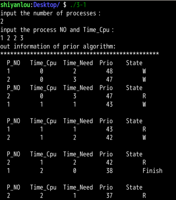 实验三 优先级调度算法 - 蓝桥云课