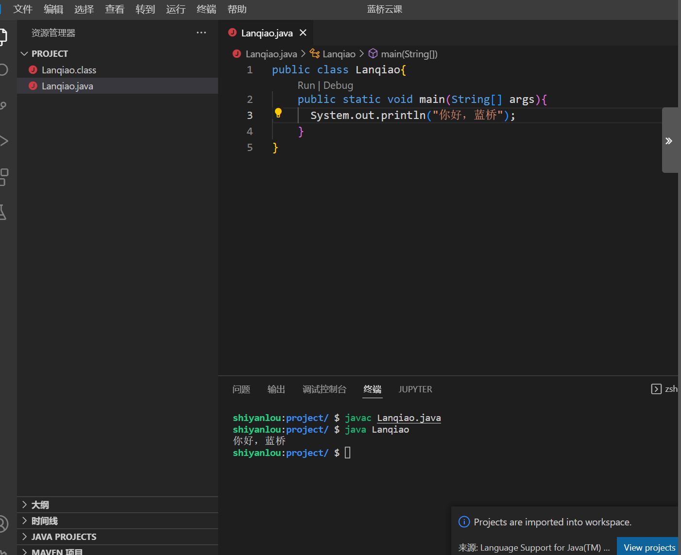 请打印输出“你好，蓝桥” - 蓝桥云课