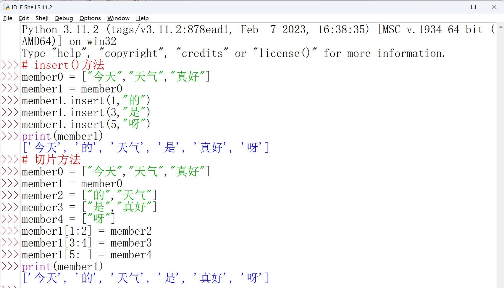 实验报告一 Python序列结构 截止时间3月12日 蓝桥云课