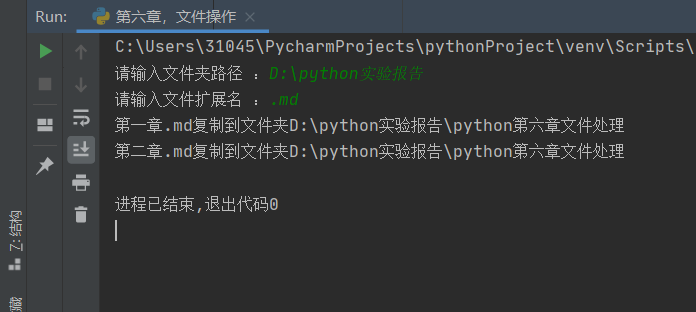 实验报告六 文件操作（5月18日 23：00截止） - 蓝桥云课