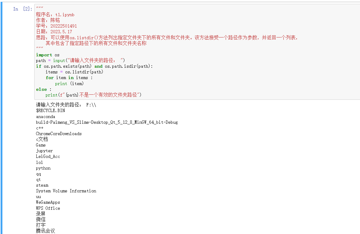 实验报告六 文件操作（5月18日 23：00截止） - 蓝桥云课