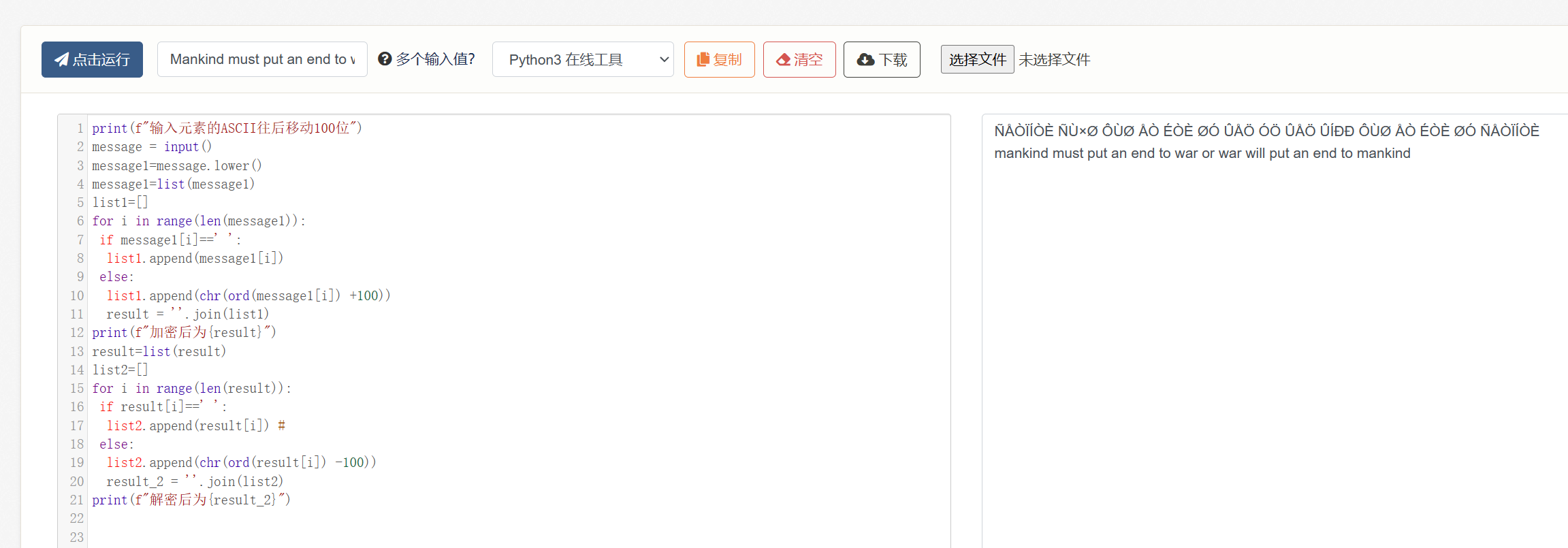 实验报告三 字符串与正则表达式（3月31日23:00截止） - 蓝桥云课