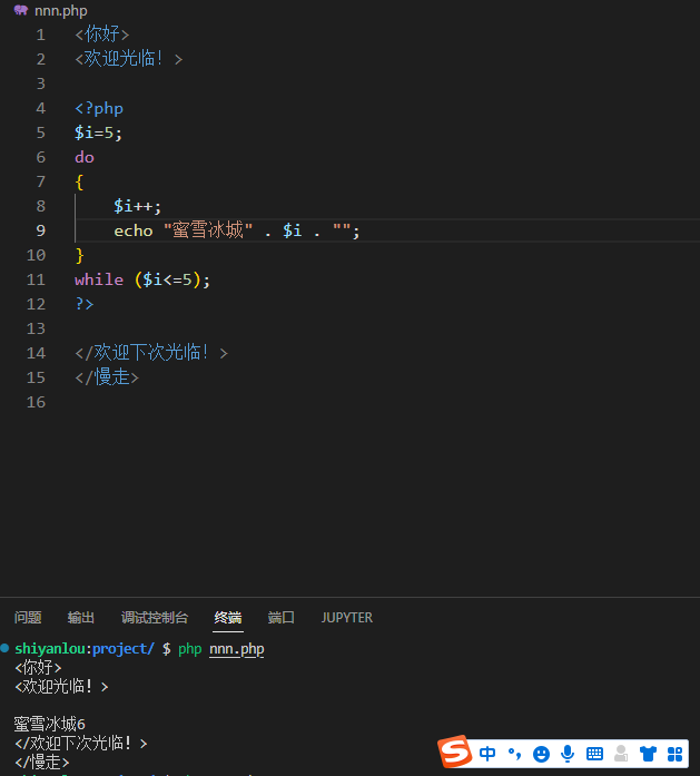 Php 循环 蓝桥云课 7550