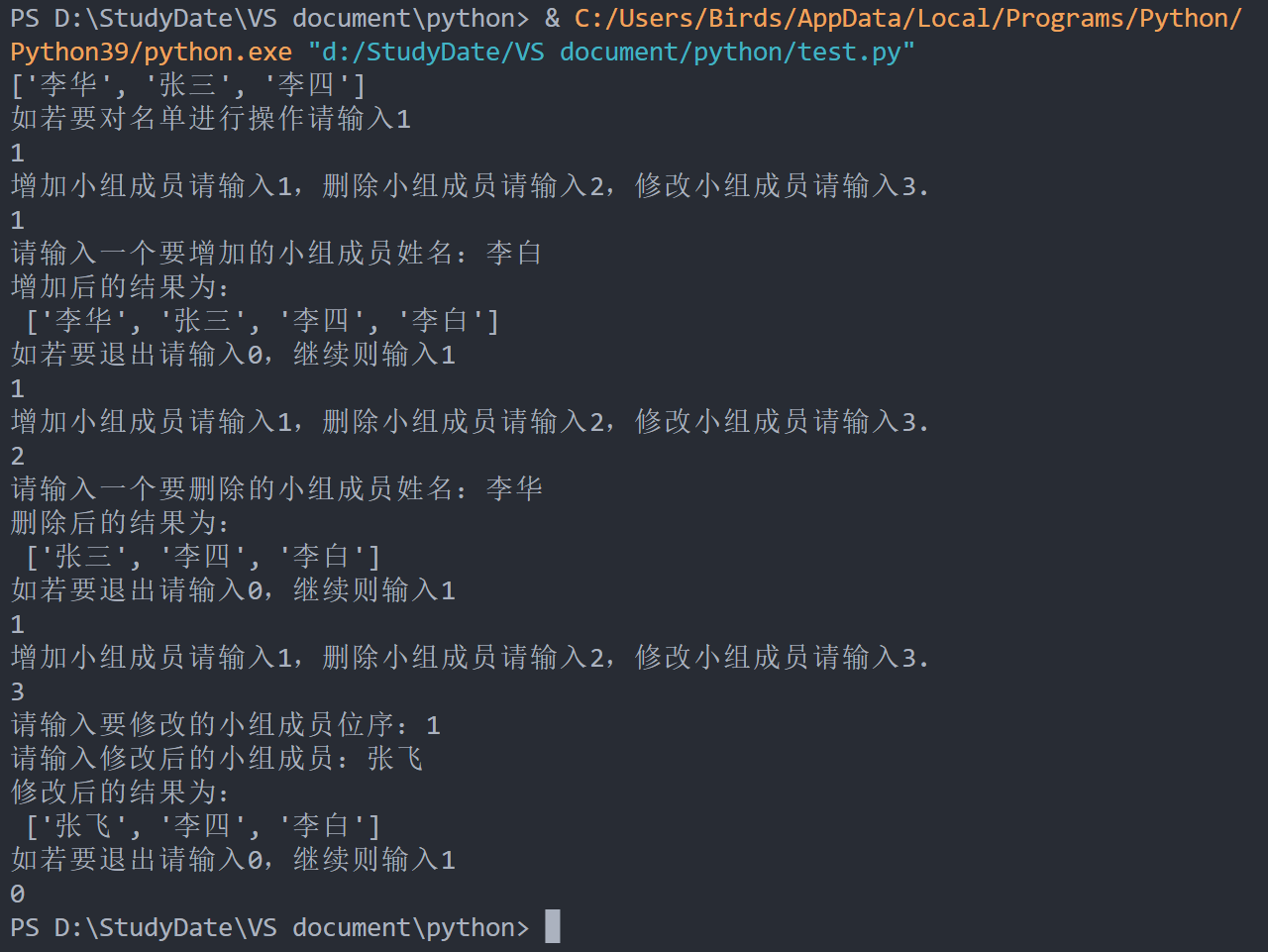实验报告一 Python序列结构 截止时间3月8日 蓝桥云课 
