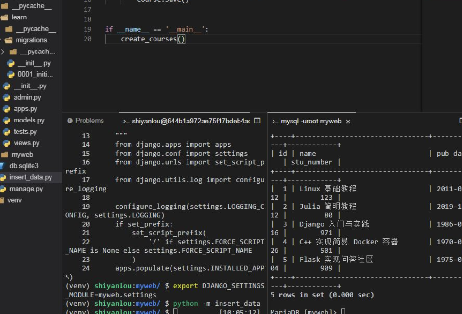 创建数据库映射类 - 蓝桥云课