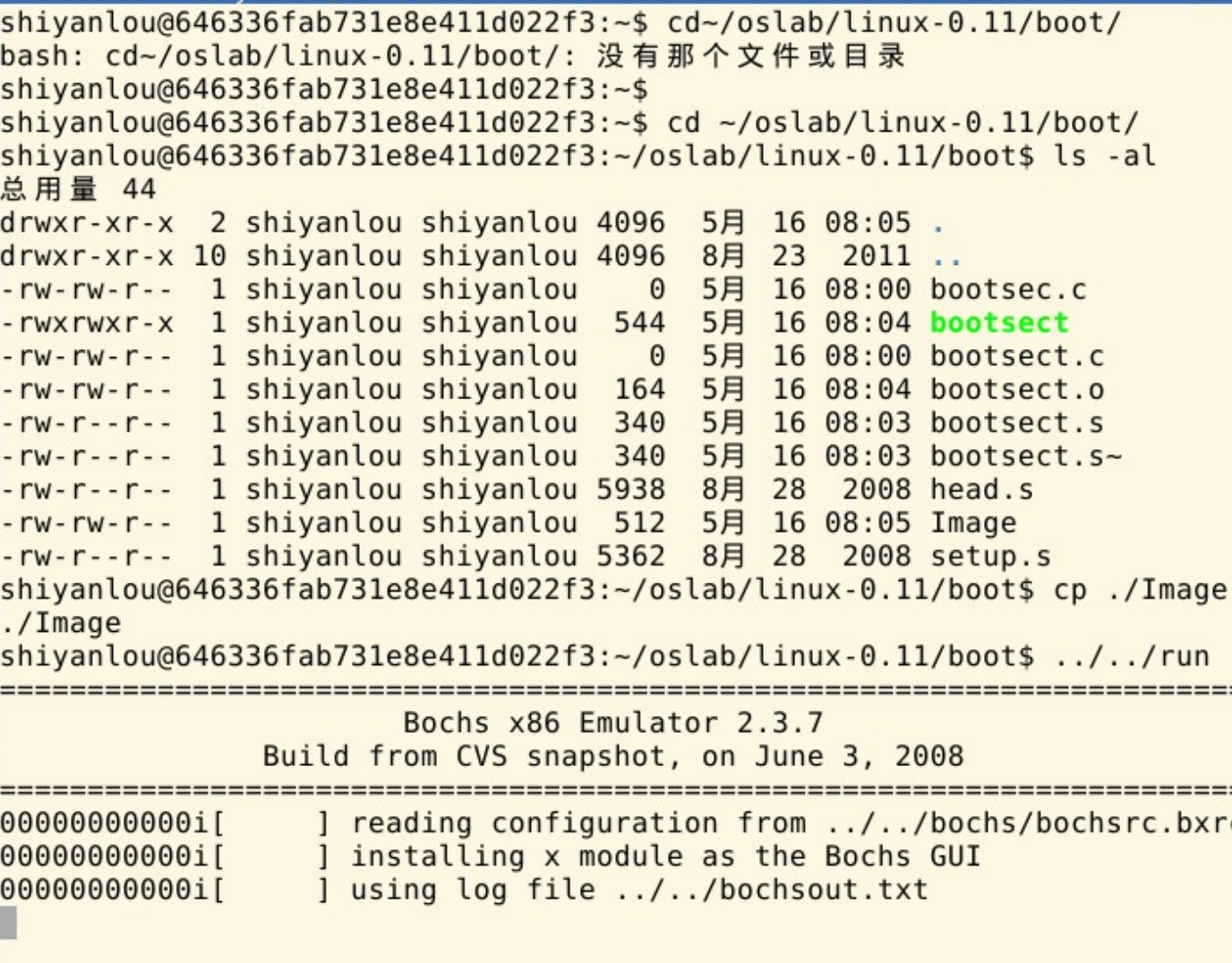 操作系统的引导 - 蓝桥云课