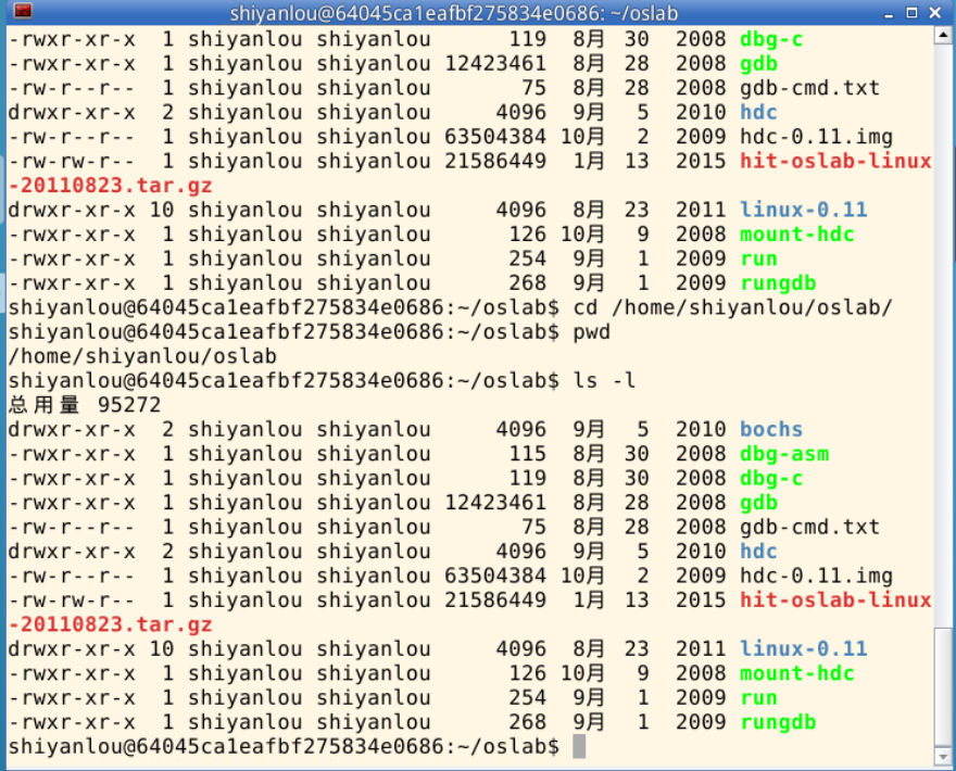 熟悉实验环境 - 蓝桥云课