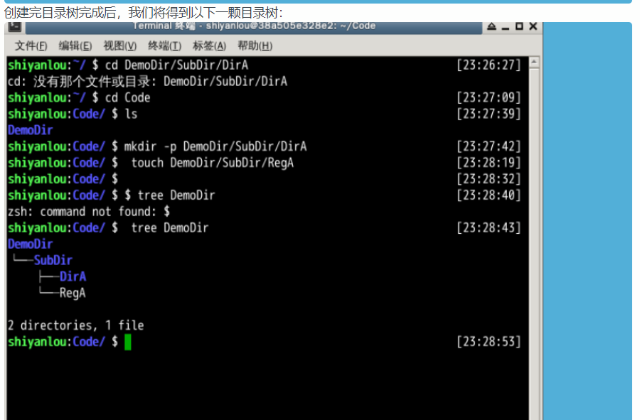 C 语言实现 Linux pwd 命令 - 蓝桥云课