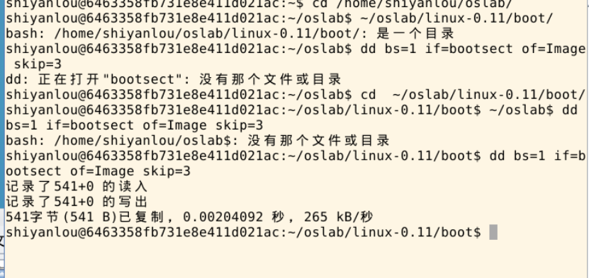 操作系统的引导 - 蓝桥云课