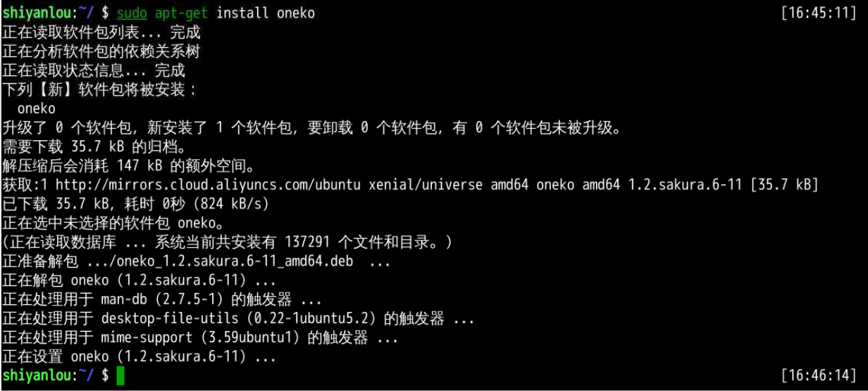 【Linux娱乐】有趣的Linux命令 - 蓝桥云课