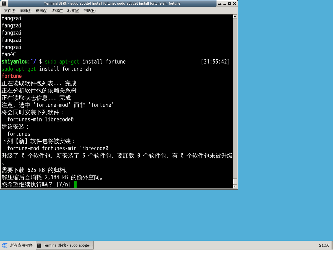 【linux娱乐】有趣的linux命令 蓝桥云课