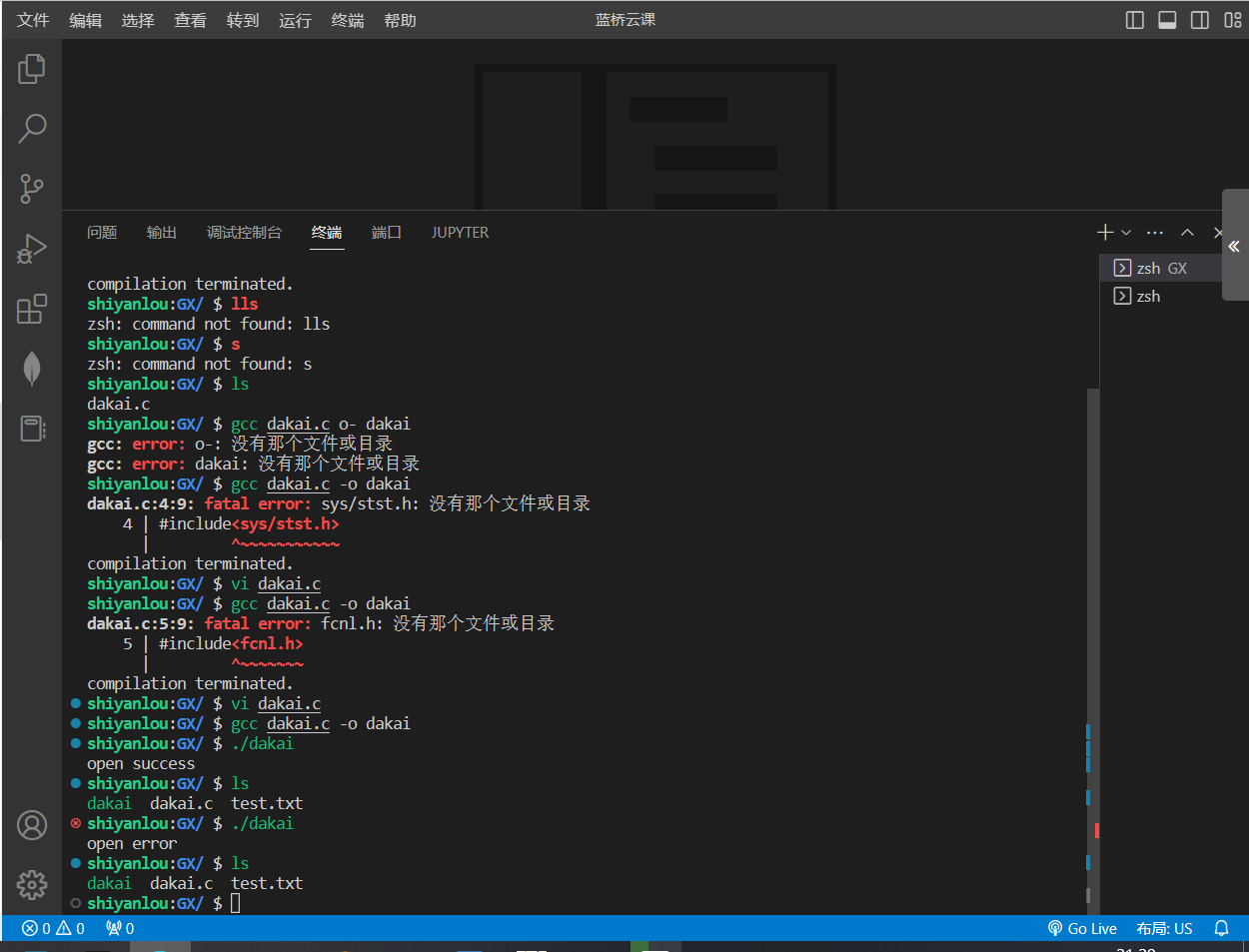 Linux下文件io基础 蓝桥云课