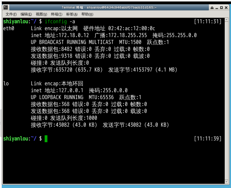 TCP/IP简介 - 蓝桥云课