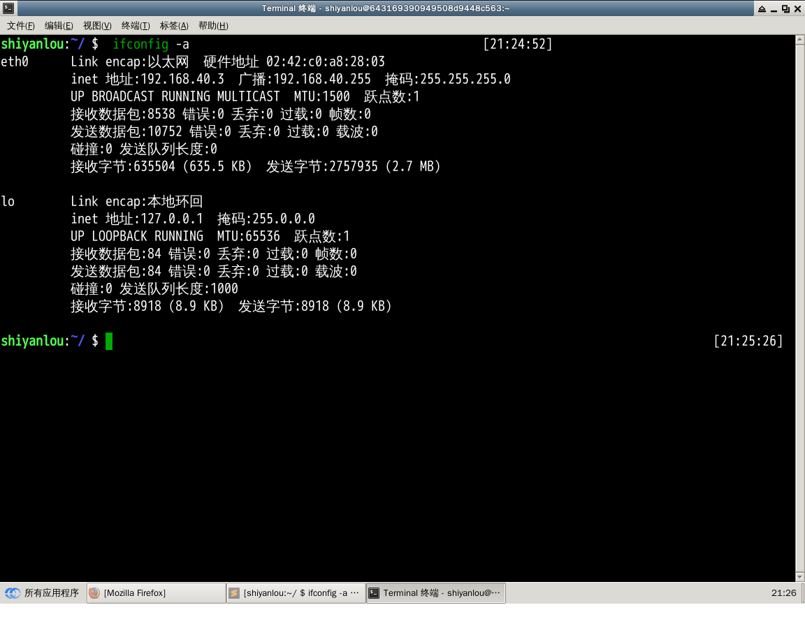 Tcp Ip简介 蓝桥云课