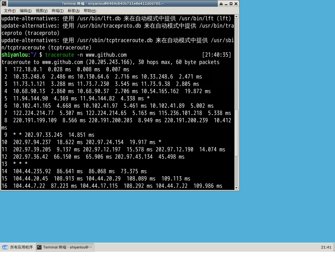 网络层其它协议 - 蓝桥云课