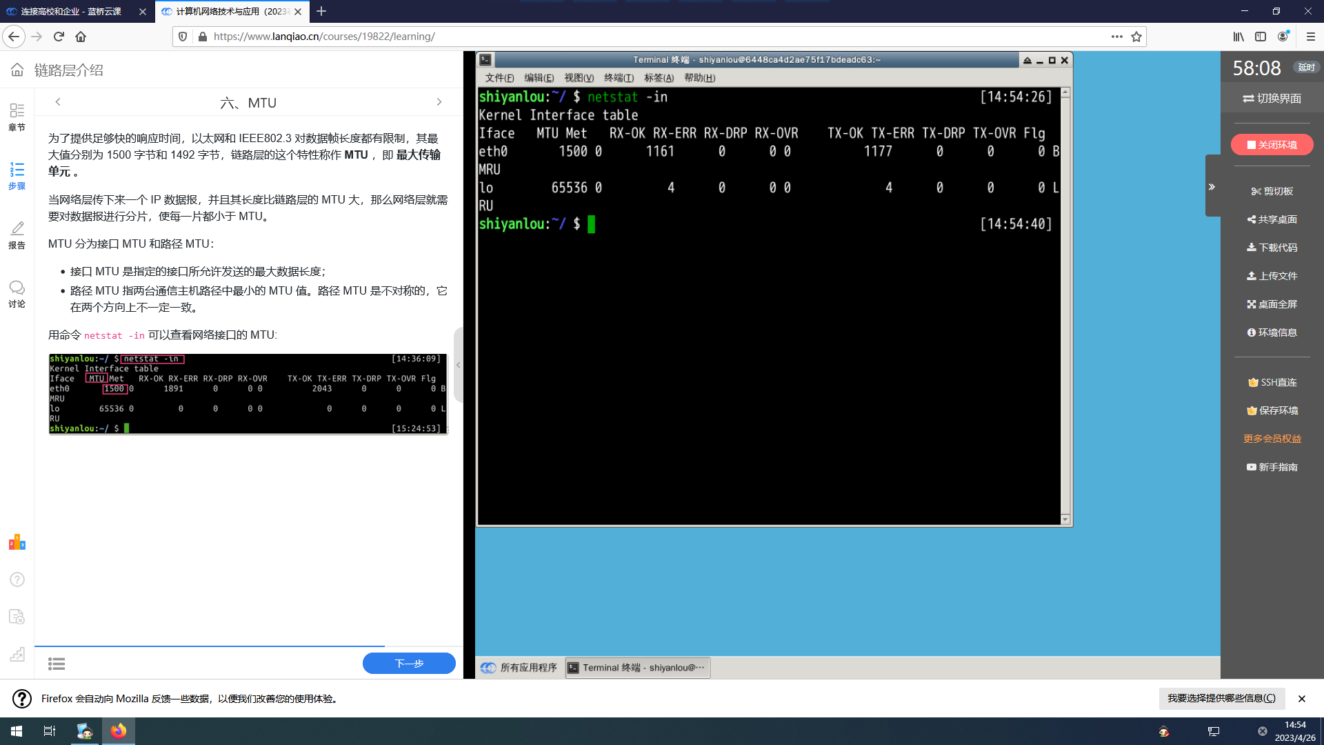 链路层介绍 - 蓝桥云课