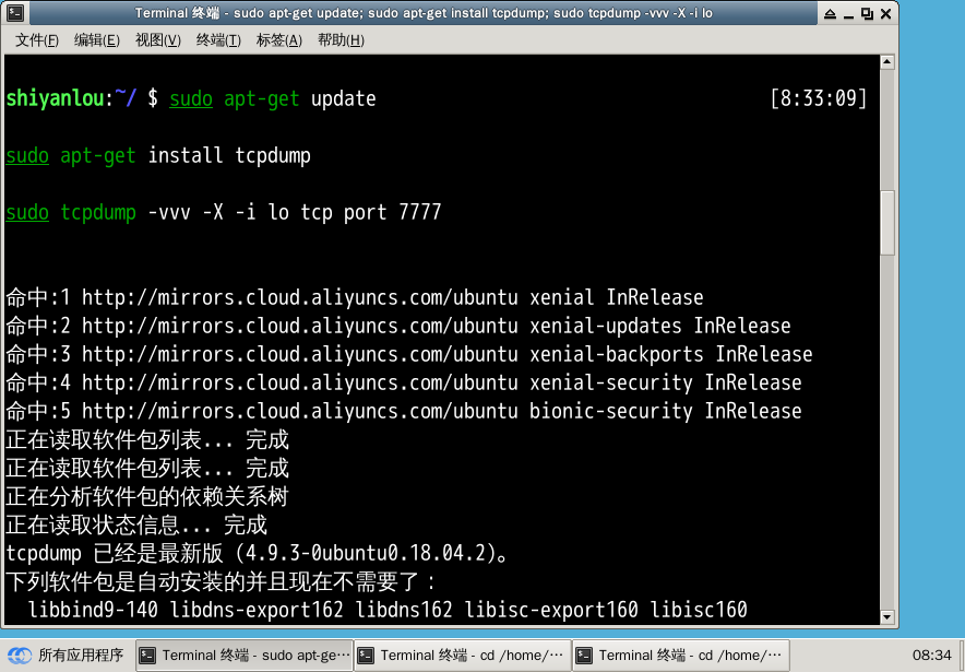 传输层：TCP协议 - 蓝桥云课
