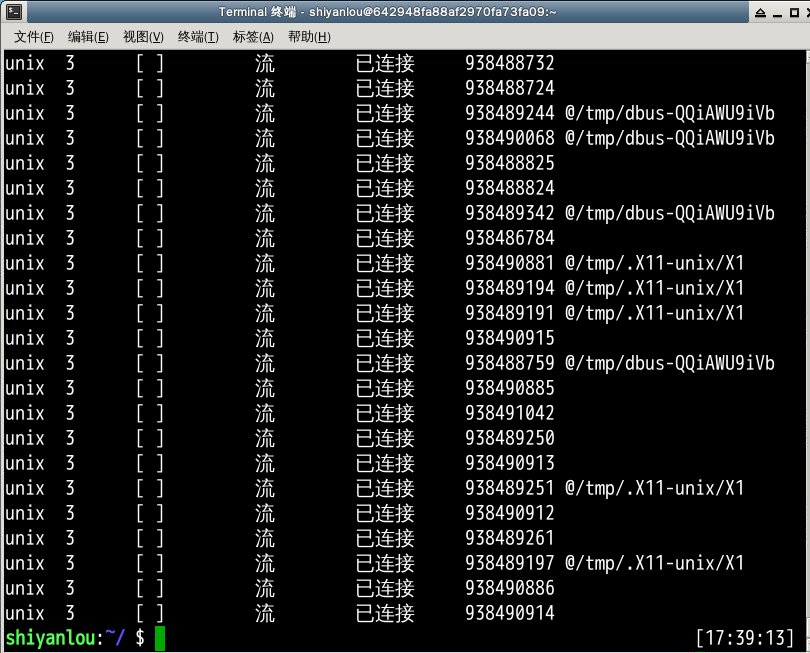 Linux系统命令 蓝桥云课 