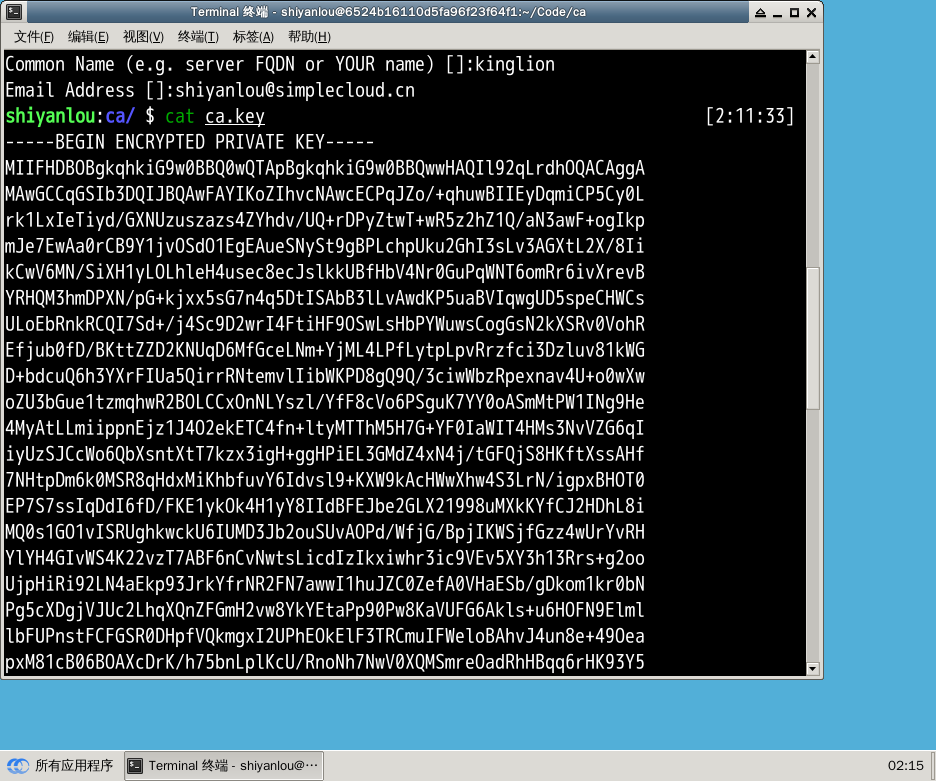 OpenSSL数字证书实验 - 蓝桥云课