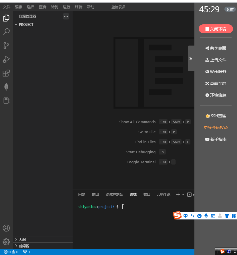 你好，蓝桥云课 蓝桥云课 