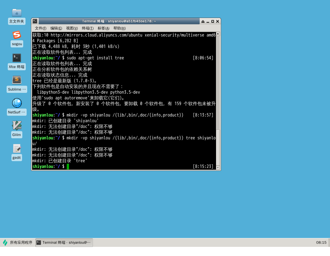 Linux操作命令（二） - 蓝桥云课