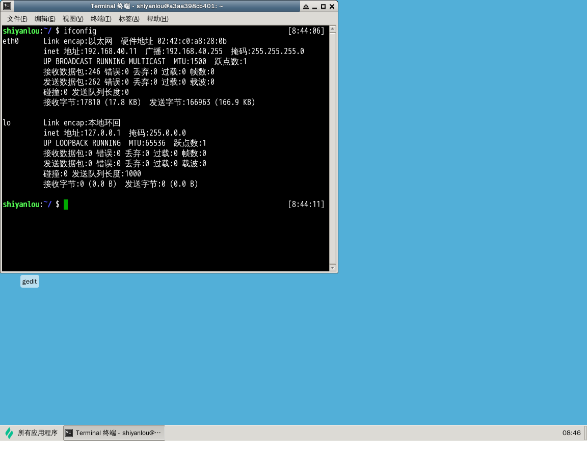 IP网际协议 - 蓝桥云课