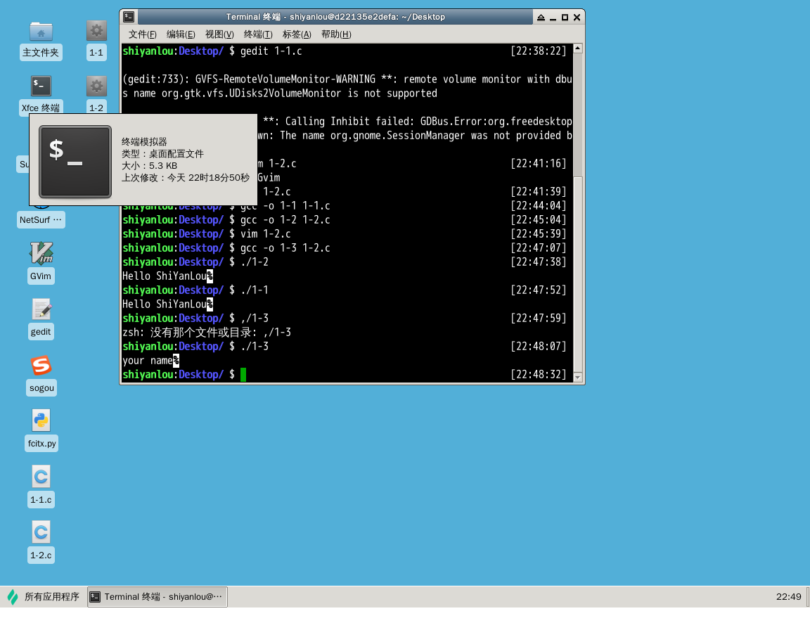 Hello，ShiYanLou! - 蓝桥云课