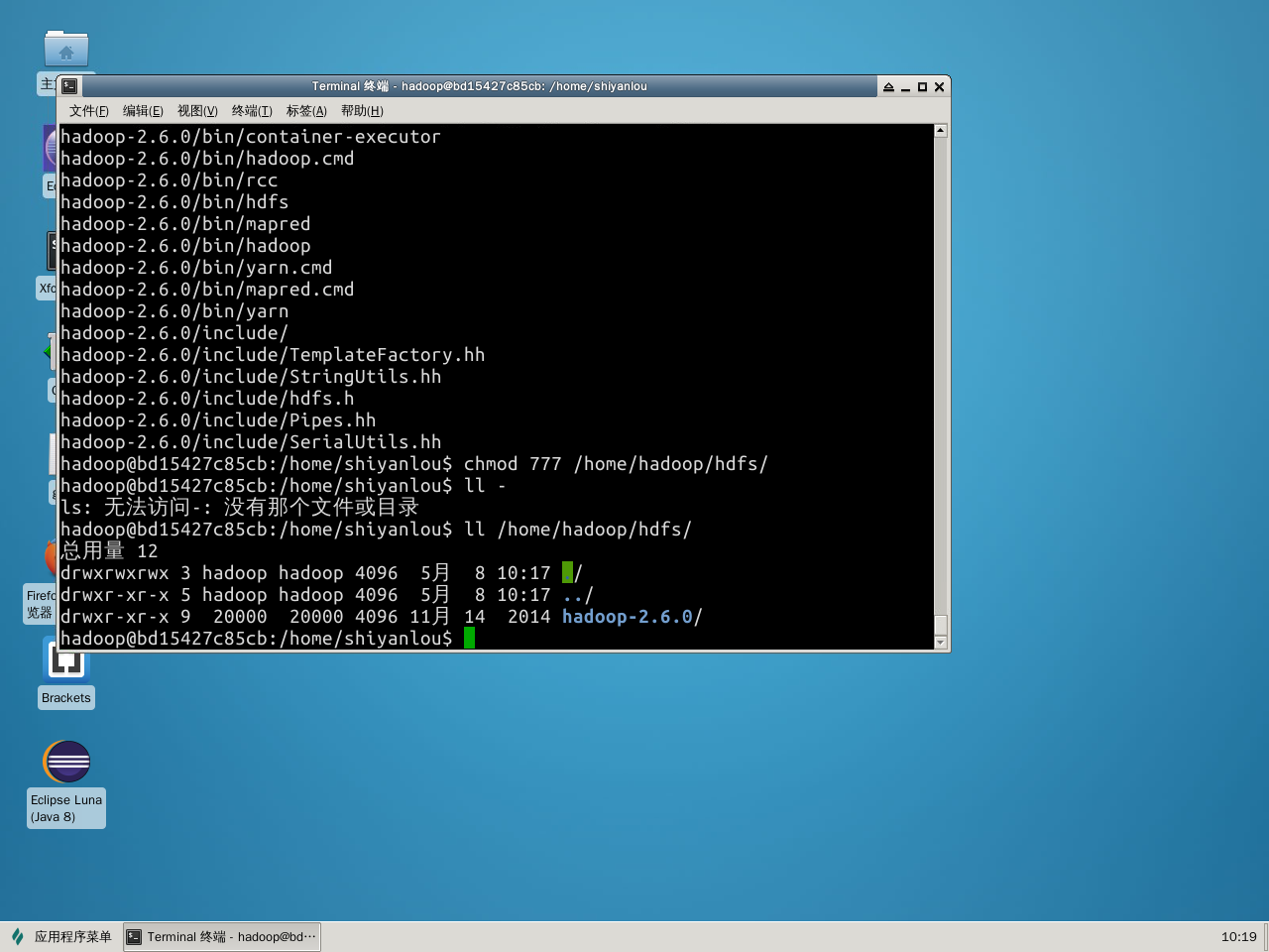 Hadoop单机模式安装 - 蓝桥云课