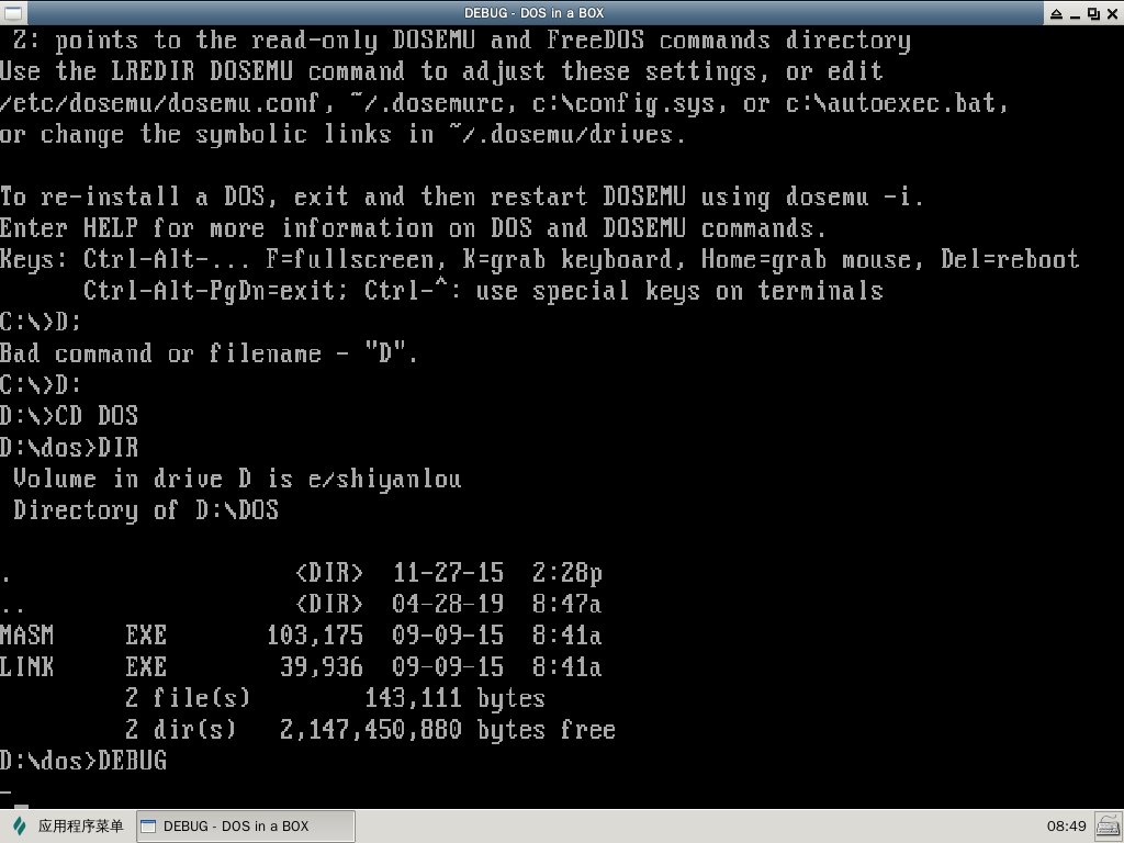 DOS及DEBUG介绍 - 蓝桥云课