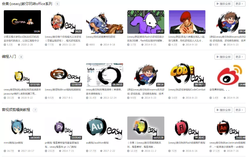 百万大V oeasy 带你学 Python - 蓝桥云课