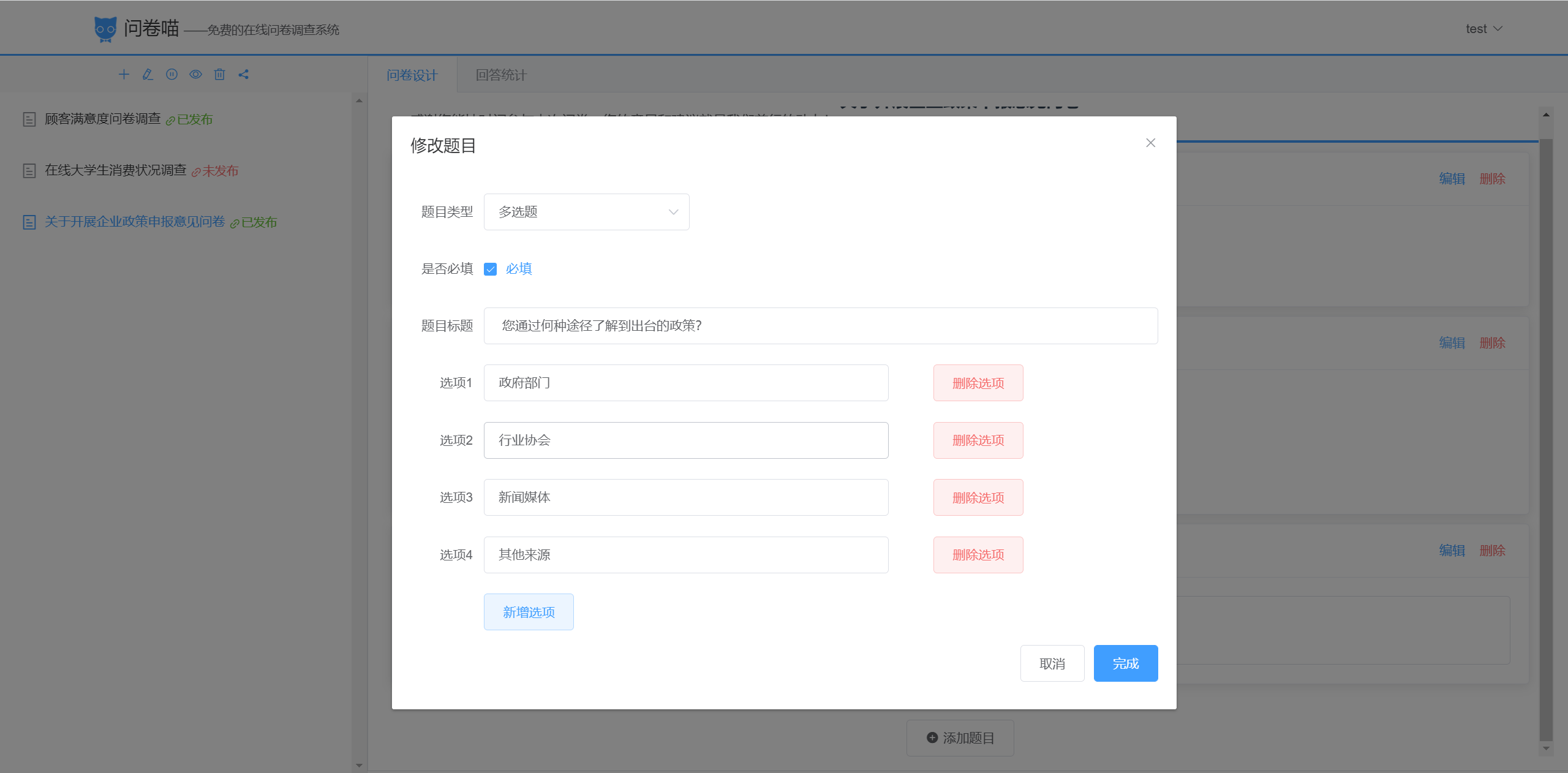 Vue Django 前后端问卷平台开发实战django 蓝桥云课